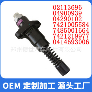 0414693006燃油单体泵04900939 02113696 7421005584适用于沃尔沃-阿里巴巴