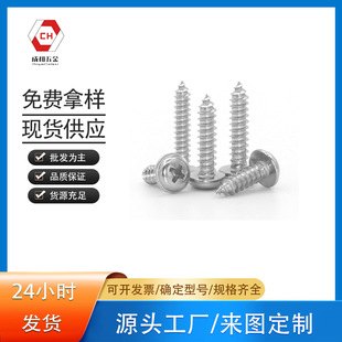 304圆头带介十字圆自攻PWA尖尾十字槽带垫自攻M2-M5规格齐全-阿里巴巴