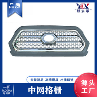 适用于丰田 TACOMA 塔库玛 16款 横条 网格 53100-04520 进气格栅-阿里巴巴