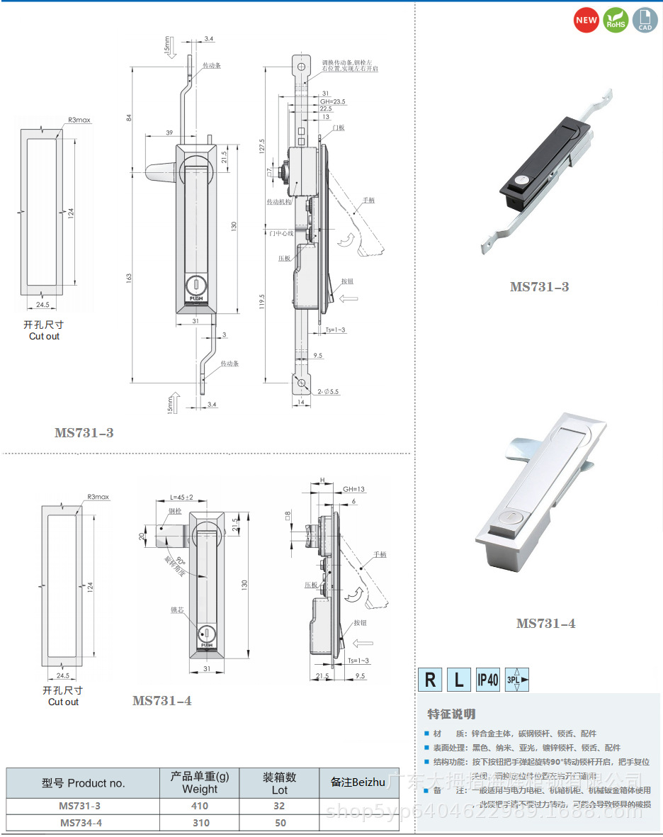 海辉柜锁MS731-3连杆锁机箱机柜设备箱体钣金柜门MS460/XAU01门锁-阿里巴巴