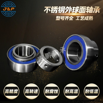 不锈钢外球面轴承 SU001 SU002 SU003 SU007 SU006 SU004 SU005-阿里巴巴