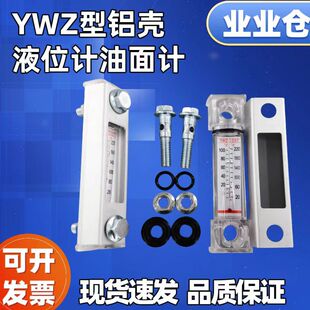 液位计油面计水箱水位显示设备YWZ-300/150T带温度计液压系统油尺-阿里巴巴