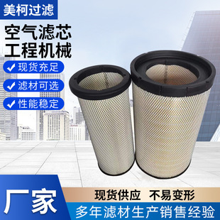 工程机械设备配件滤芯矿山机械设备滤芯挖掘机空气滤芯AF26433-阿里巴巴