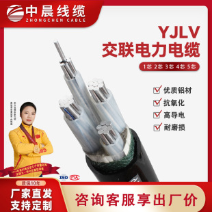 YJLV铝电缆 电线电缆国标铝芯足米 4*120+1*70平方铝电线批发-阿里巴巴