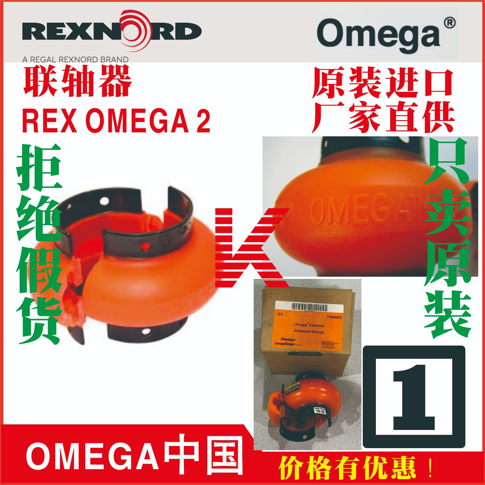 REX O-MEGA E50 E60 REXNORD Viva莱克斯诺 欧米伽弹性体联轴器-阿里巴巴