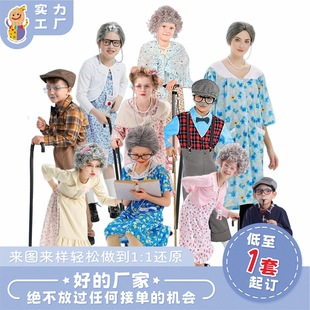 儿童演出服老爷爷老奶奶角色扮演搞怪表演cos服100Daysof School-阿里巴巴