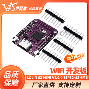 LOLIN S2 Mini V1.0.0 ESP32-S2 4MB FLASH 2MB PSRAM WIFI开发板-阿里巴巴