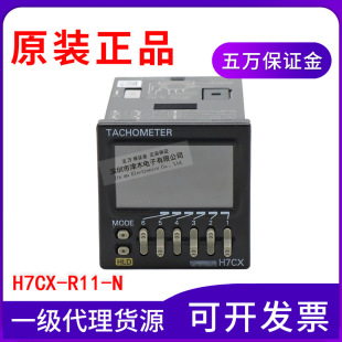 原装正品H7CC-R11代替H7CX-R11-N AC100-240V数字转速表 6位数-阿里巴巴
