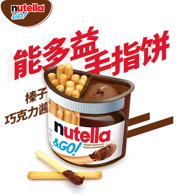 意大利进口零食品nutella能多益儿童榛子巧克力酱饼干棒儿童零食-阿里巴巴