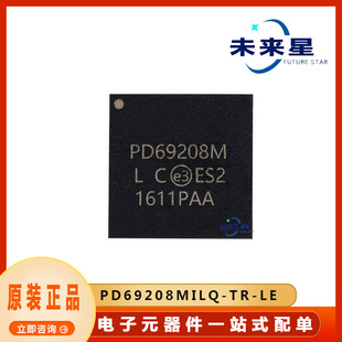 PD69208MILQ-TR-LE原装全新电源开关芯片 封装QFN-56 提供BOM配单-阿里巴巴