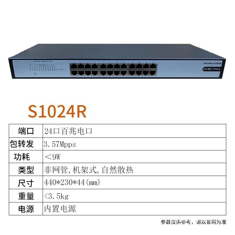 1024r网络交换机-1024r网络交换机批发、促销价格、产地货源 - 阿里巴巴