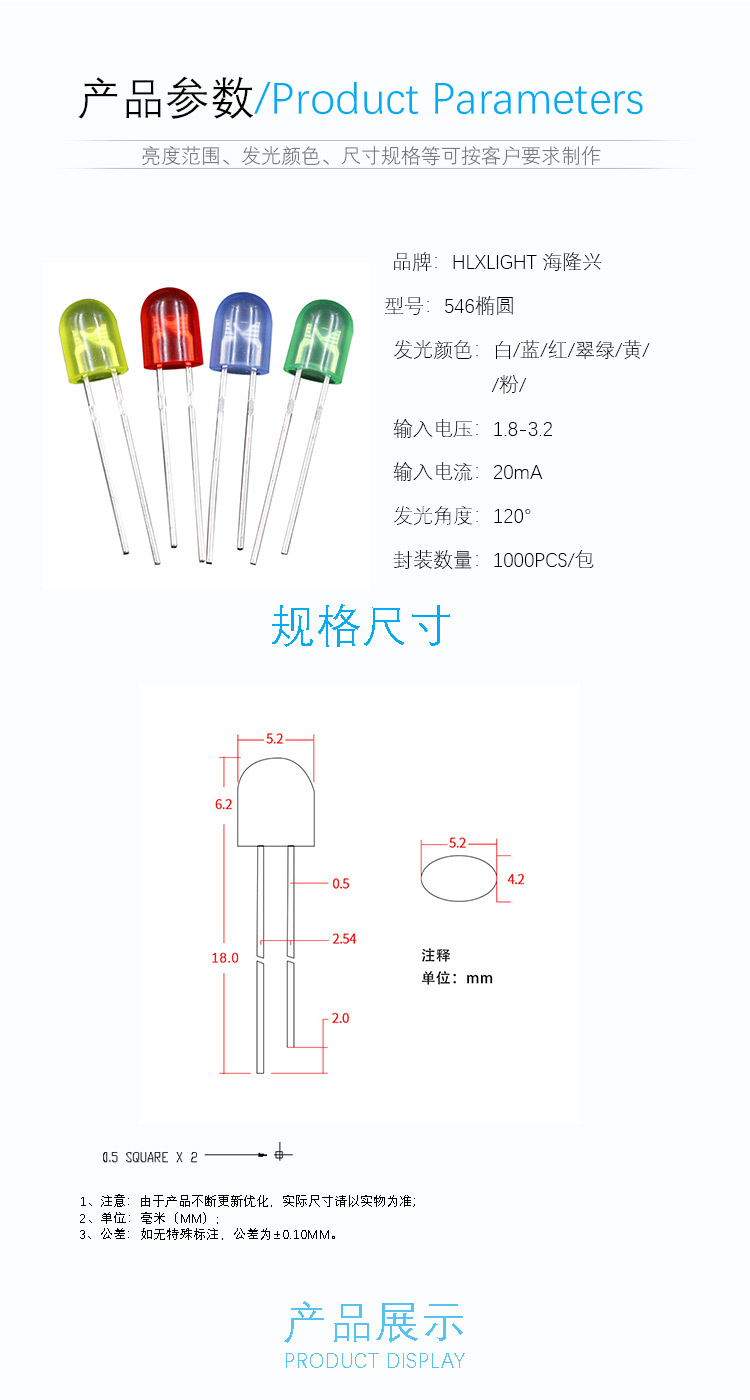 546椭圆LED发光二极管带色短脚显示屏专用黄光红光绿光黄灯珠-阿里巴巴
