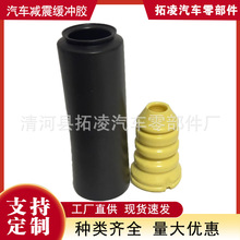 【后减震器防尘套】_后减震器防尘套品牌/图片/价格_后减震器防尘套批发_阿里巴巴