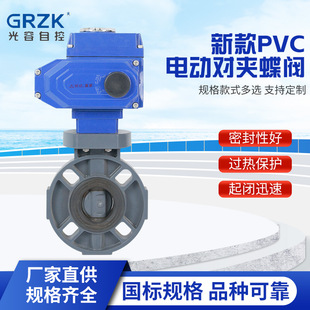 电动PVC蝶阀D971X-10S农业微灌排污对夹蝶阀电动塑料蝶阀-阿里巴巴