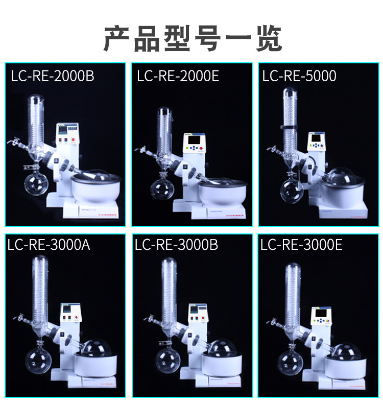 力辰科技RE-2000A/B/E 3000A/B/E旋转蒸发器实验室蒸馏旋转蒸发仪-阿里巴巴