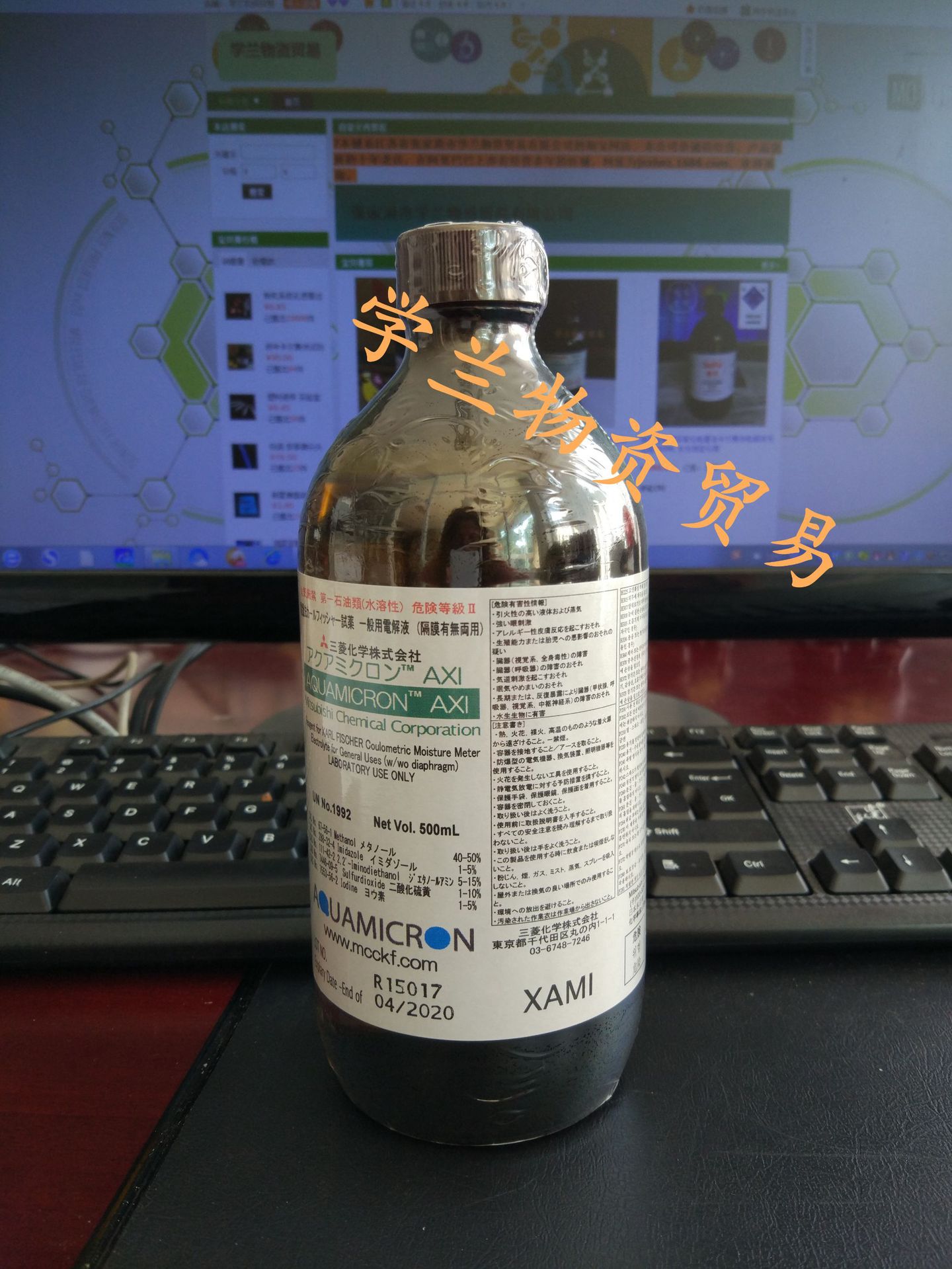 三菱AXI 500ml 库伦电量法阳极液 卡尔费休 不含吡啶 配套CXU-阿里巴巴