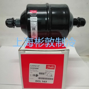 空调丹佛斯制冷干燥过滤器 DML163S DCL163 023Z5043 5064 5029-阿里巴巴
