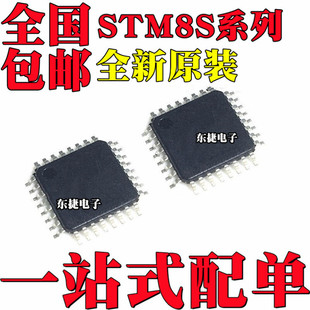 STM8S207K6T6C原装STM8S207K8T3C STM8S207K8T6C STM8S903K3T3C-阿里巴巴