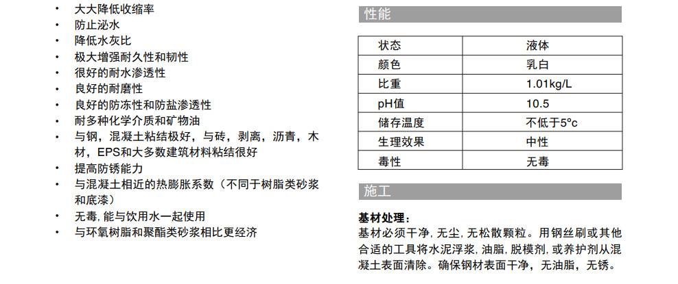 巴斯夫混凝土界面粘结剂/水泥基产品添加剂MasterEmaco P157-阿里巴巴