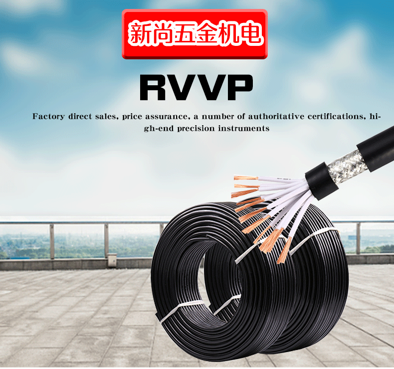 上上电缆 厂家直销 RVVP 4*0.5/0.75/1.0平方 铜芯控制电缆 绝缘-阿里巴巴