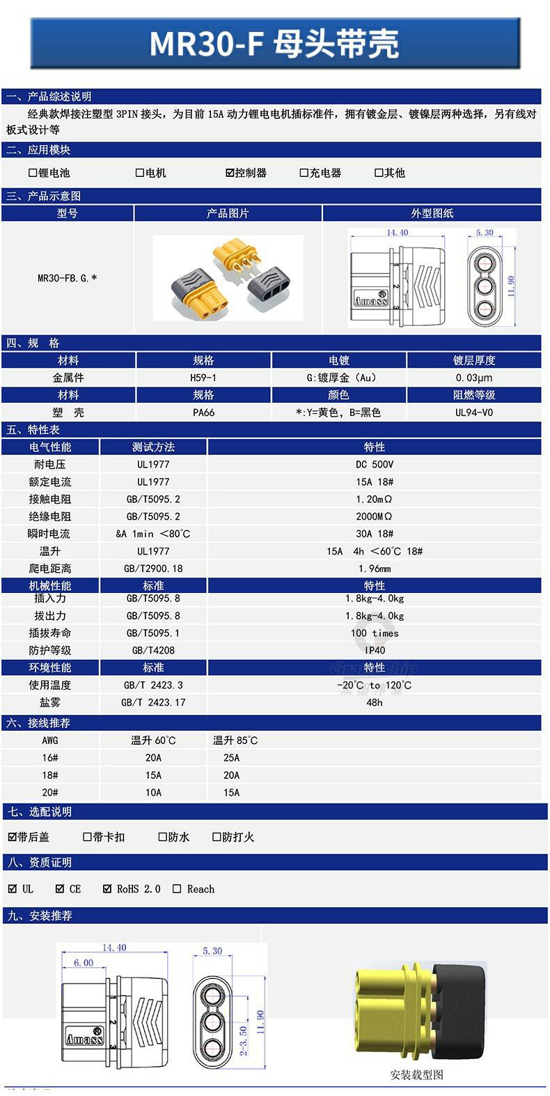 Amass耐高温航模插头MR30-M/F 动力锂电电机接插件无刷电机接头-阿里巴巴