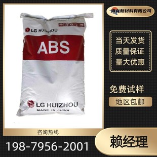 ABS 惠州LG HP-181 HP-181BK高流动 高光泽 注塑级 电子电器原料-阿里巴巴