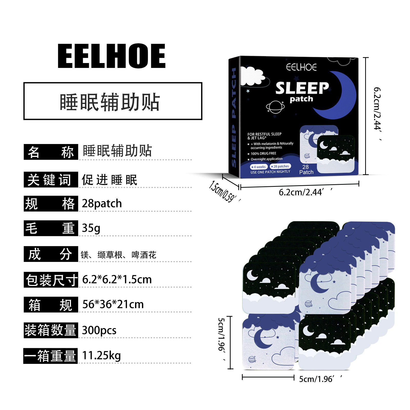 EELHOE 睡眠辅助贴 缓解失眠烦躁焦虑改善入睡提高睡眠质量睡眠贴-阿里巴巴