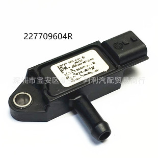 适用于欧宝沃克斯日产进气压力开关传感器227709604R-阿里巴巴