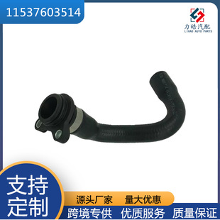 11537603514 源头厂家 量大优惠 水箱散热器软管适用于宝马-阿里巴巴