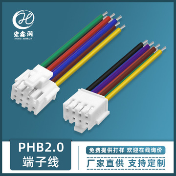 PHB2.0端子线双排带扣连接线PCB板排线2*4P线插板连接线插板线束-阿里巴巴
