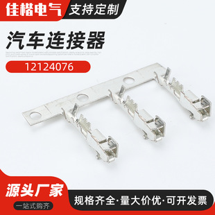 12124076 插簧母头汽车接插件接头端子汽车插头端子国产针座接插-阿里巴巴