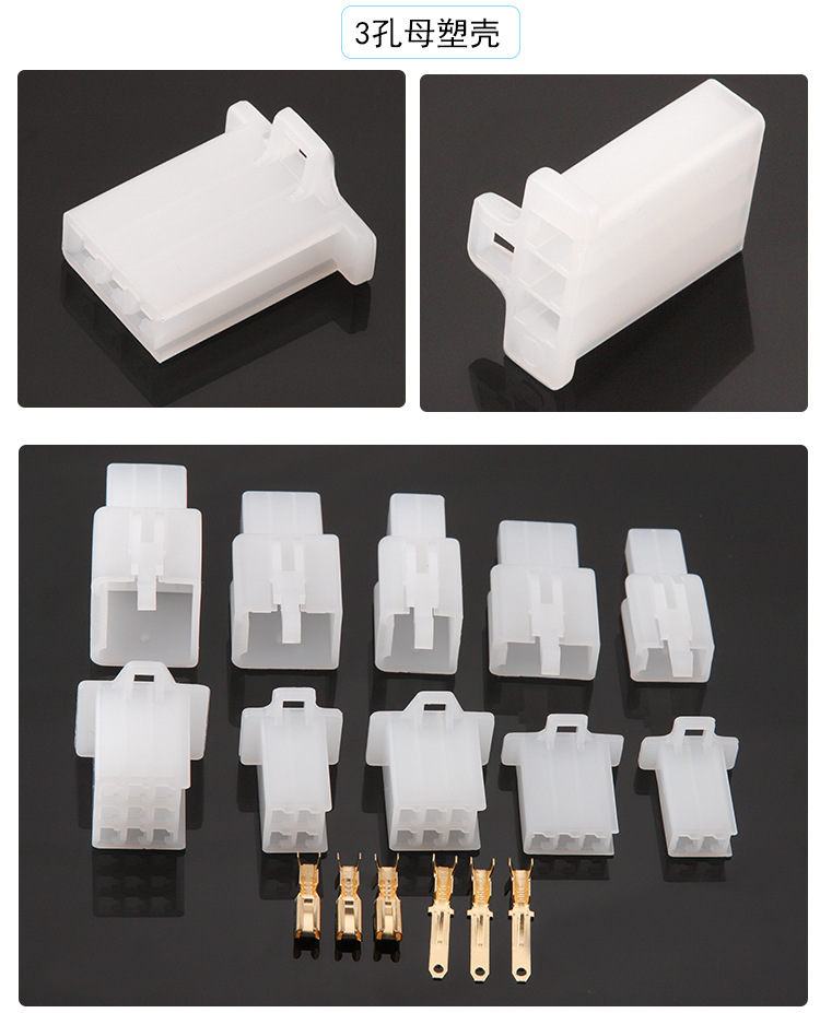 2.8汽车连接器 四方插塑料件3孔胶套3P胶壳 DJ7031A-2.8-11/21-阿里巴巴