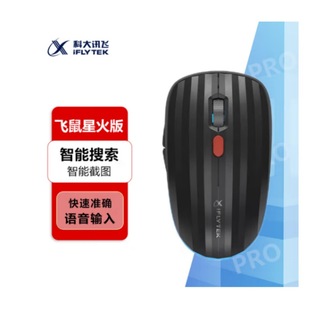 科大讯飞（iFLYTEK）飞鼠星火版 AI智能无线鼠标 办公语音鼠标-阿里巴巴