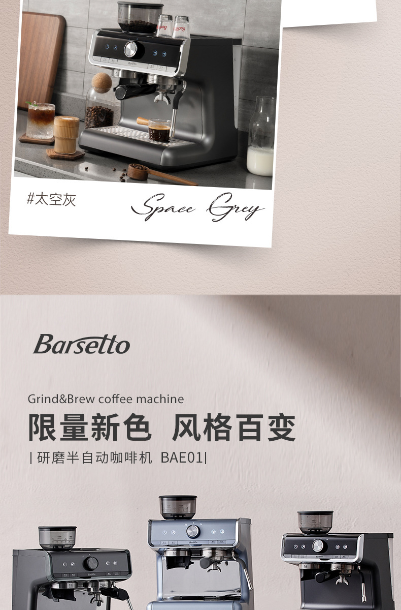 Barsetto/百胜图CM5020意式浓缩小型现磨一体半自动咖啡机BAE01-阿里巴巴
