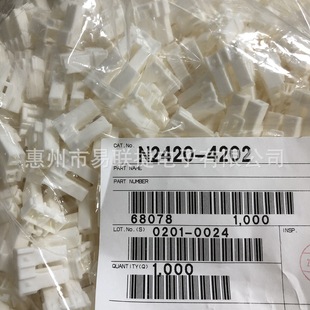 NIPPON连接器 N2420-4202 汽车线束连接器-阿里巴巴