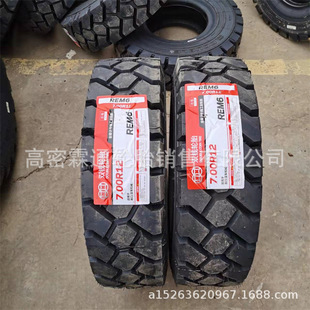 前进 双钱钢丝叉车胎700R12 7.00R12 REM6花纹 机场牵引车轮胎-阿里巴巴