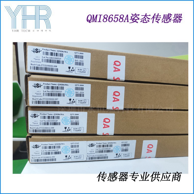 QMI8658A六轴陀螺仪 姿态传感器 可替代BMI160 ICM40607低功耗-阿里巴巴