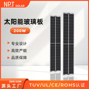 200W BIPV建筑一体化双玻太阳能板源头工厂高效户外发电-阿里巴巴