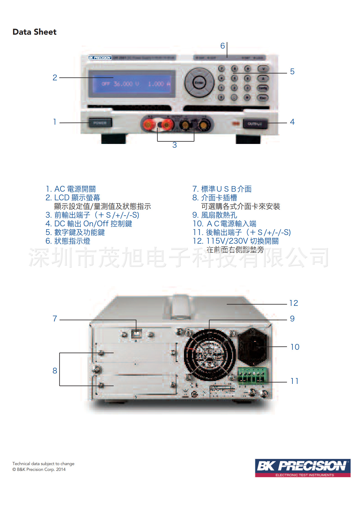 百科BK Precision DR1202-MO 双范围双组出可编程直流电源供应器-阿里巴巴