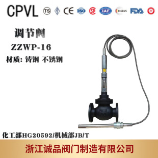 调节阀ZZWP-16 自力式电控温度调节阀-阿里巴巴