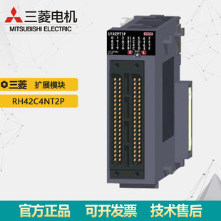 数字量扩展RH42C4NT2P 三菱iQ-R系列输入输出模块即I/O混合模块-阿里巴巴