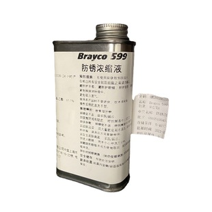 嘉实多Brayco 599防锈油浓缩液 涡轮发动机和直升飞机变速箱油-阿里巴巴