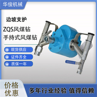 煤矿开采钻孔中空ZQS-50/1.9S手持式钻机巷道支护气动风煤钻-阿里巴巴