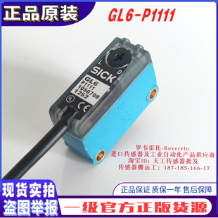 德国SICK传感器假GL6-P1111 1050708 全新原装正品假一赔十-阿里巴巴