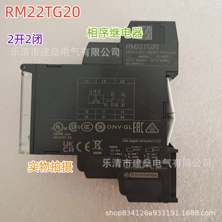 乐清市建燊电气有限公司_阿里巴巴旺铺