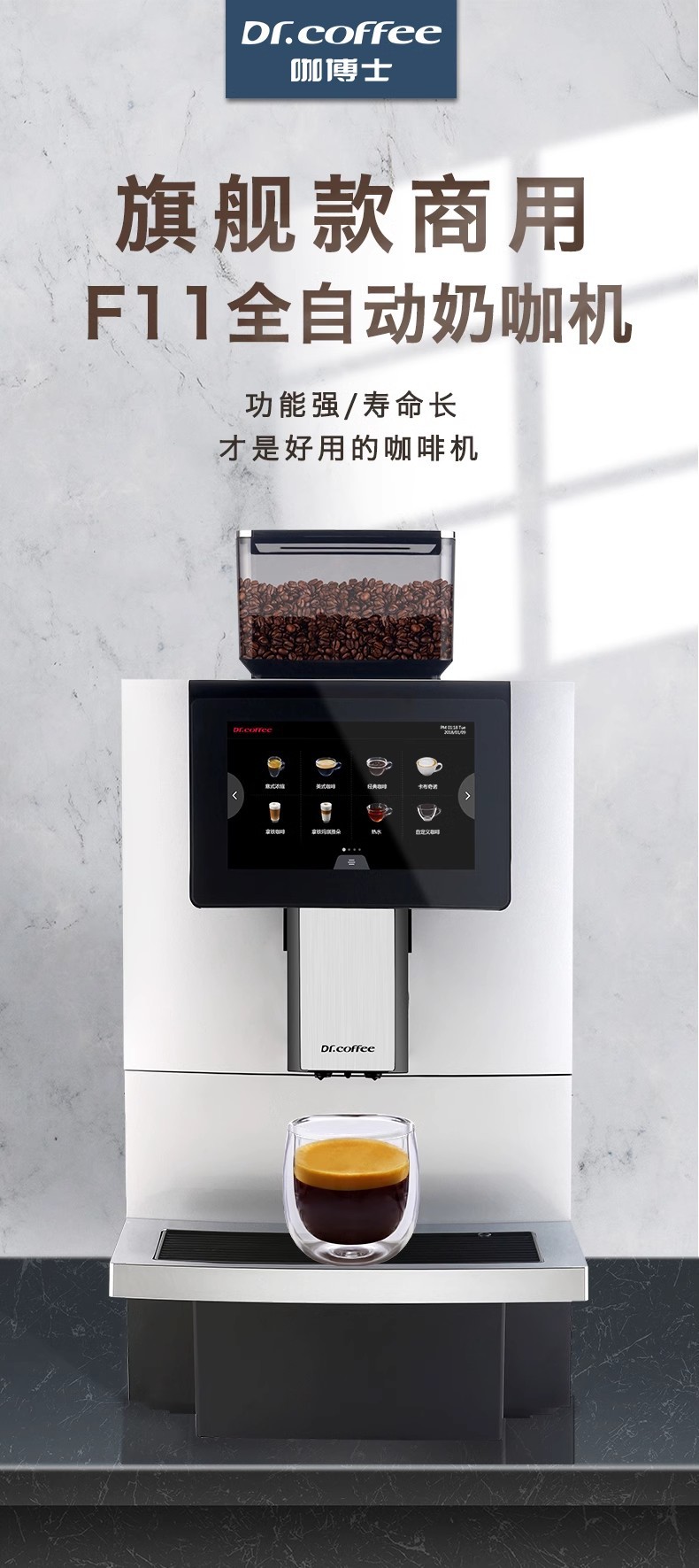 咖博士F09F10F11咖啡机商用全自动磨豆浓缩美意式拿铁咖啡一体机-阿里巴巴