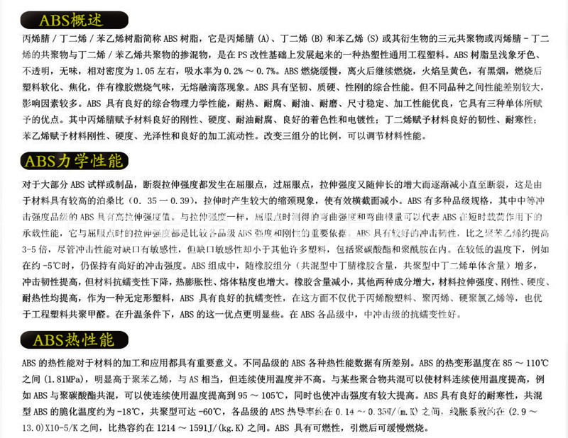 ABS HI-100H LG化学 耐温 电子电器 家用电器 照明灯具 注塑-阿里巴巴