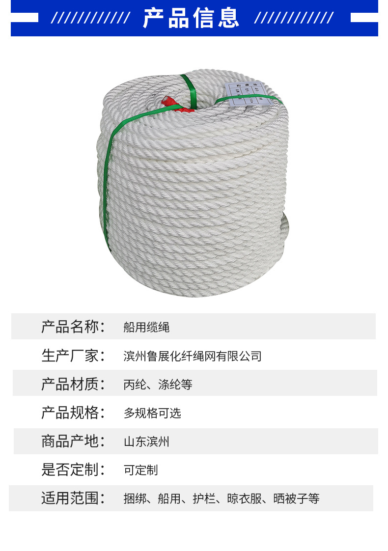 绳子丙纶绳船绳聚丙烯尼龙绳捆绑绳三股缆绳锚绳耐磨船用缆绳-阿里巴巴