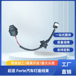 92491-M7000适用于起亚 Forte 2019-24年汽车灯座线束92491M7000-阿里巴巴