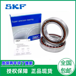 SKF瑞典 7213 ACD/P4A 7213 ACDGB/P4A 7213 CD/HCP4A 轴承-阿里巴巴